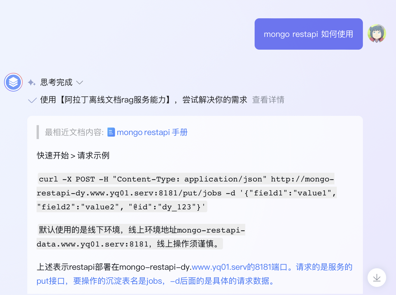 大模型应用开发阶段性总结：入门、rag 和 eino | Schwarzeni's blog